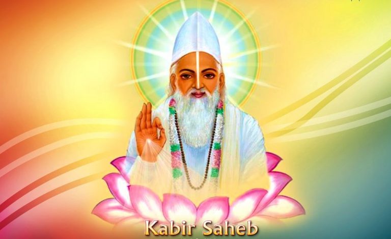 Sadguru Kabir Federation – Saheb Bandagi